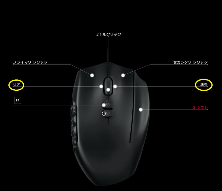 【Logicool G】FF14の定番マウスG600をレビュー|設定解説あり