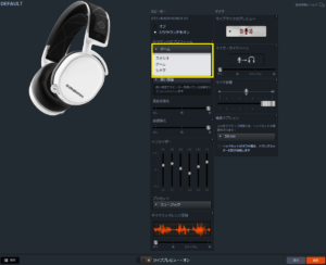 【SteelSeries GG】Engine/Sonarの使い方と設定方法を解説