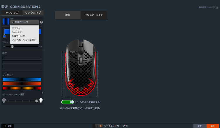 【SteelSeries GG】Engine/Sonarの使い方と設定方法を解説