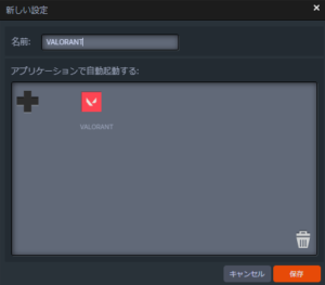 【SteelSeries GG】Engine/Sonarの使い方と設定方法を解説