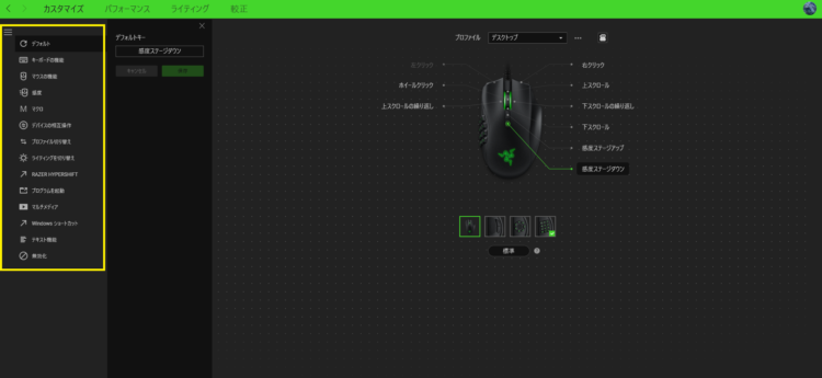Razer Synapse 3の使い方とデバイス設定を解説！