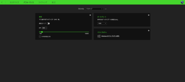 Razer Synapse 3の使い方とデバイス設定を解説！
